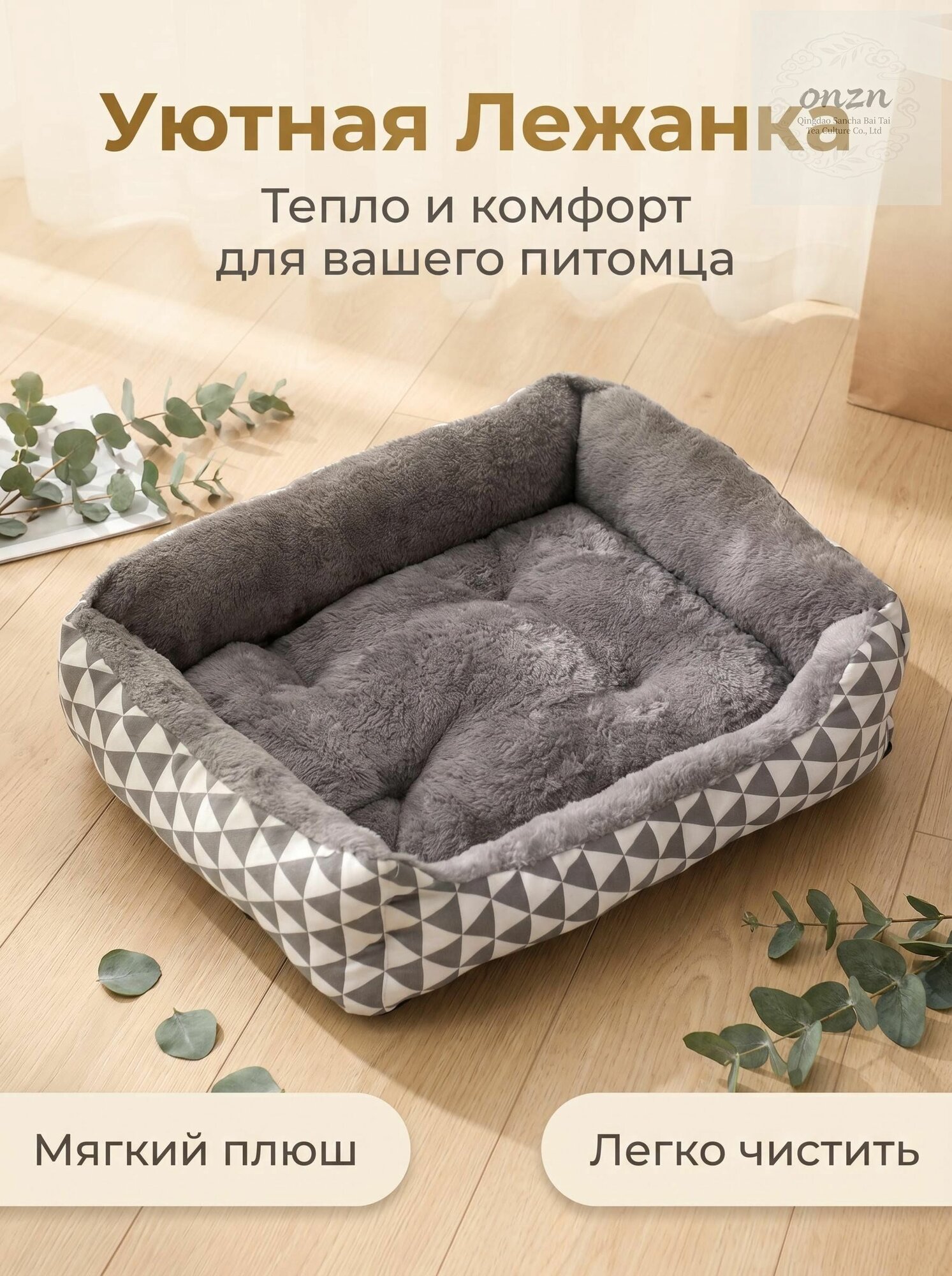 Прямоугольная плюшевая лежанка для кошек и собак мелких пород, теплая подстилка с бортиками, геометрический узор, мягкий наполнитель, легко очищается