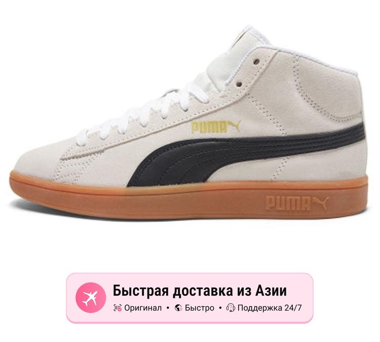 Кроссовки PUMA Smash V2 Mid Sd