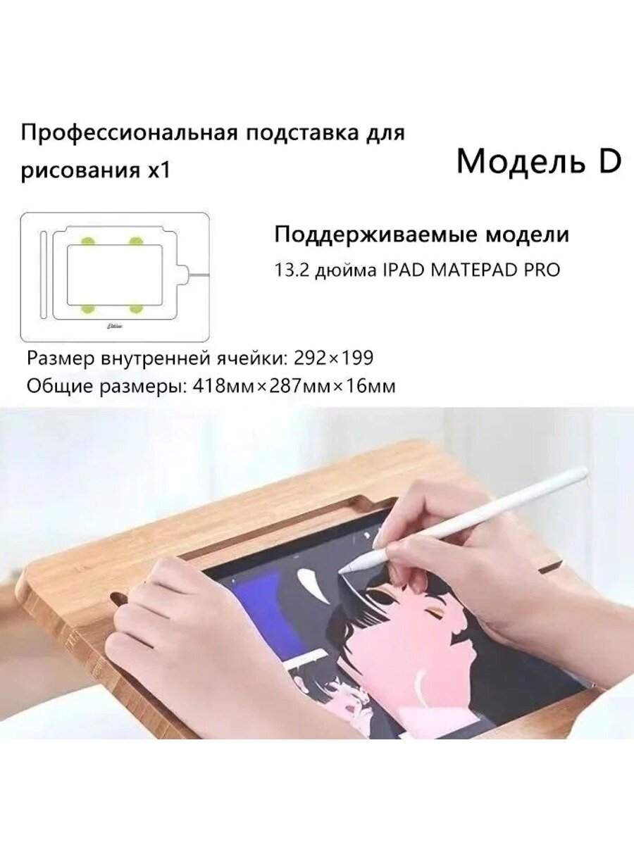 Деревяно-бамбуковая регулируемая подставка для планшетов, предназначенная для рисования на iPad