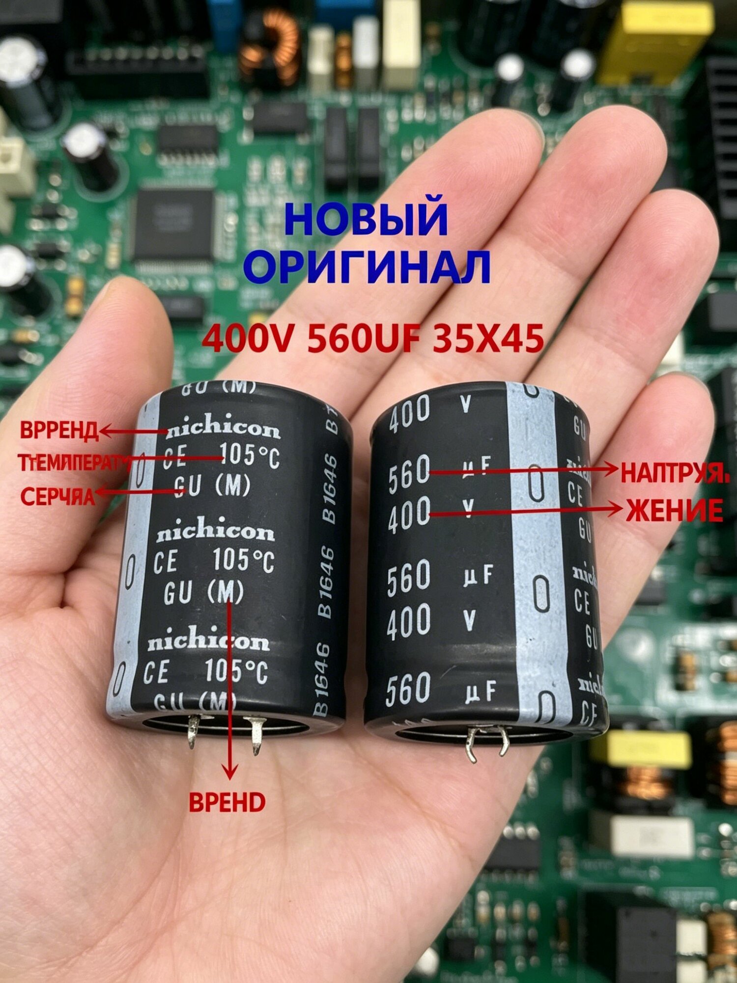 1 шт 400V 560UF 35X45MM 400 B 560мкф Nichicon Электролитический конденсатор аксессуар