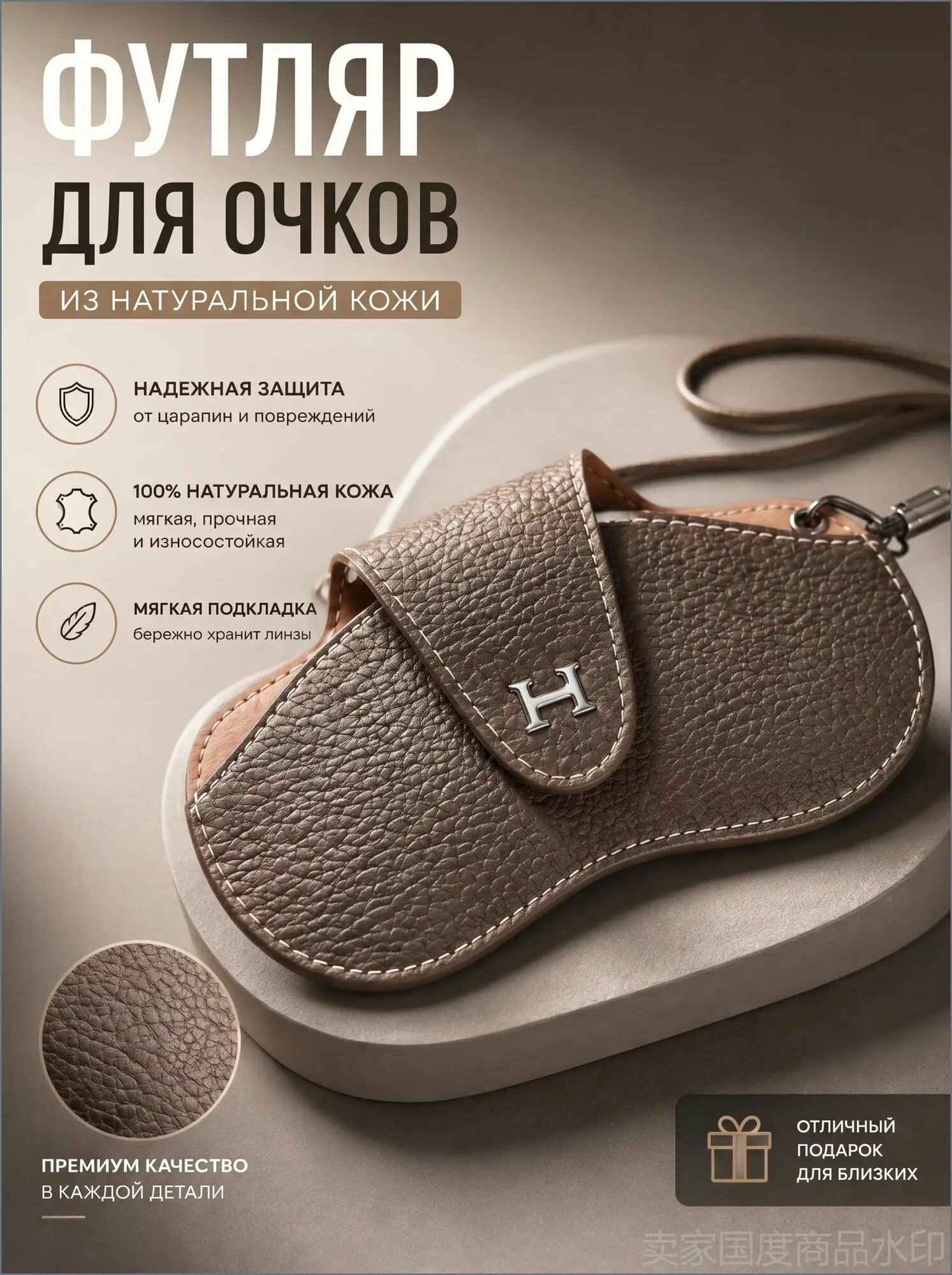 Футляр для очков, Артикул: 5209896642, Материал: Натуральная кожа
