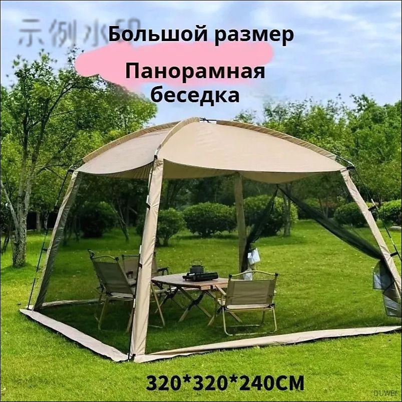 Беседка