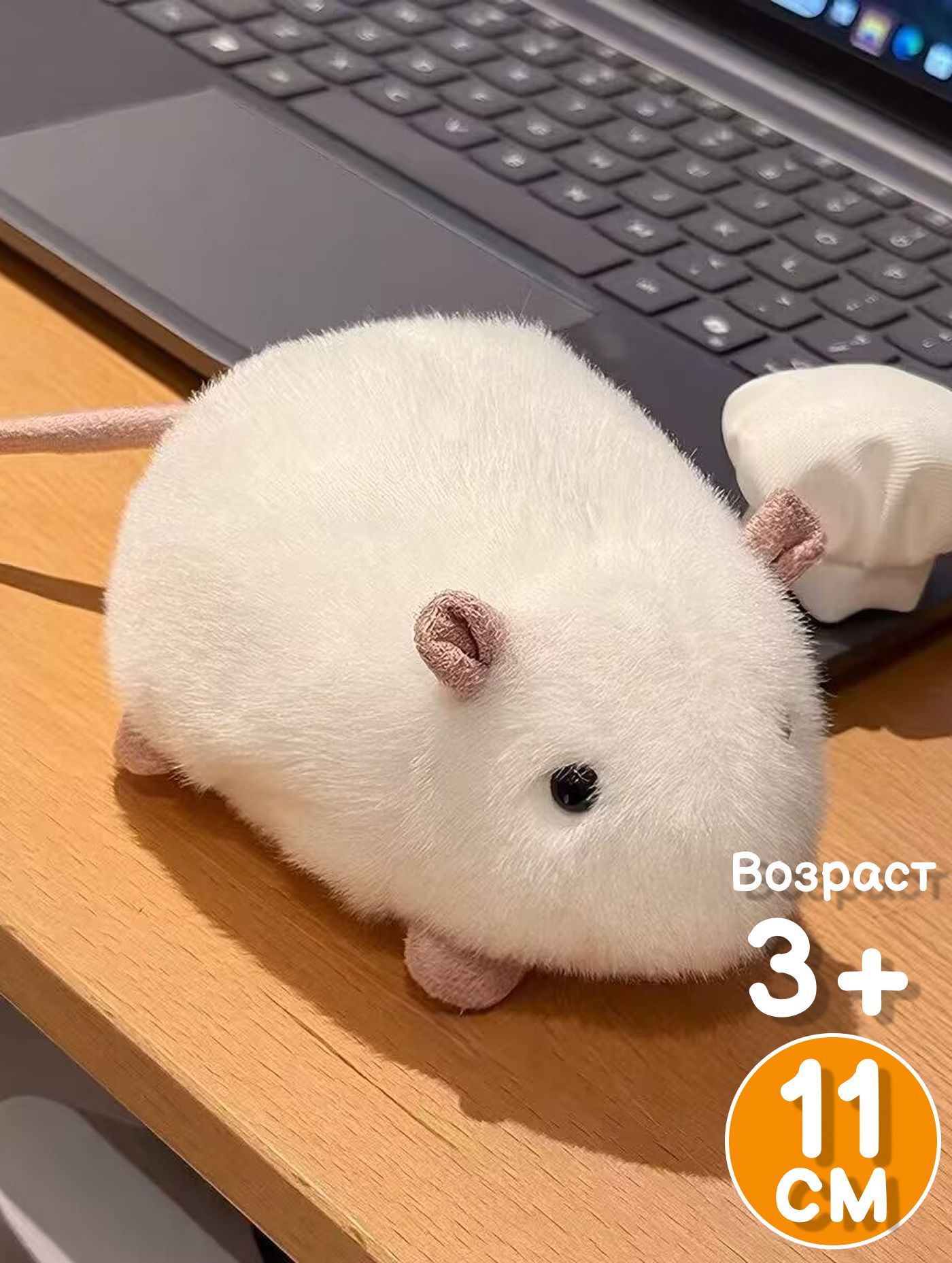 Мягкая игрушка крыса повар белая 11 см; крыса игрушка