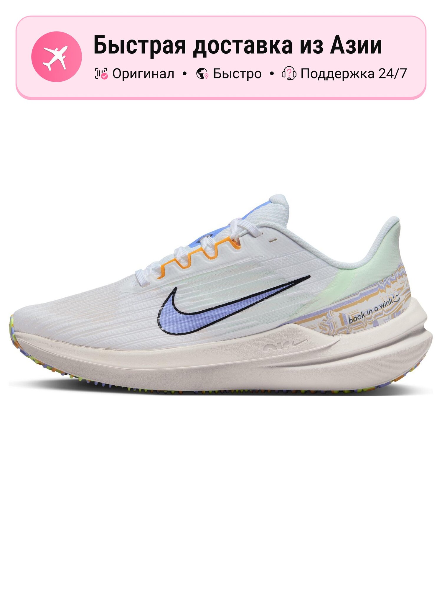 Кроссовки NIKE Air Zoom Winflo 9 Premium