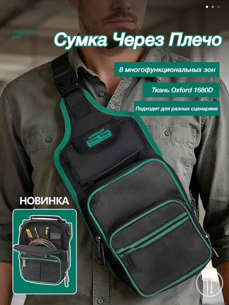Рюкзак для инструмента