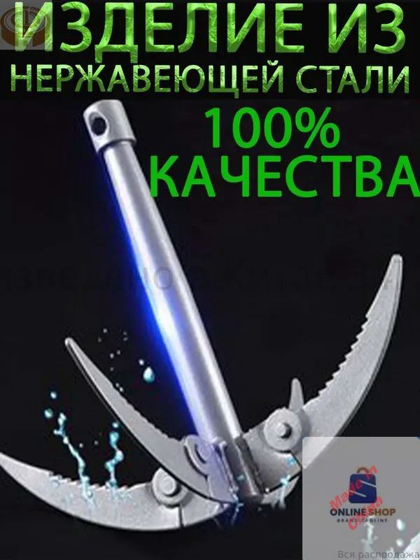 Якорь для лодки — фото 1