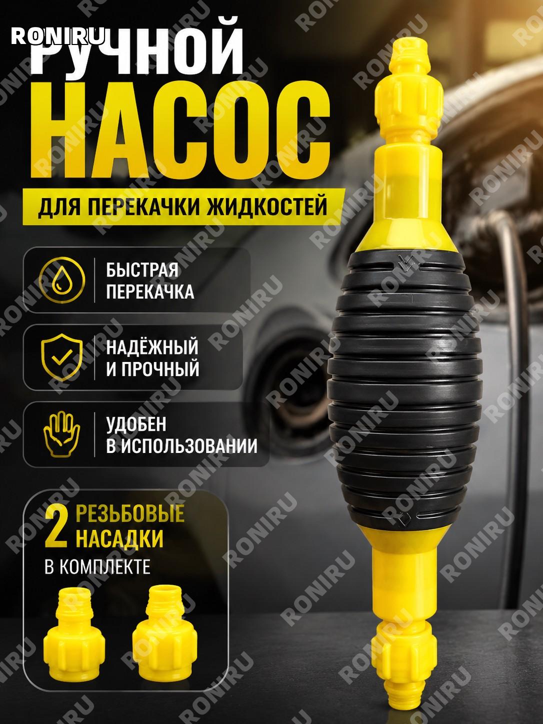Комплект для ручного насоса: желтая груша 4 поколения 1 шт. и 2 закручивающихся колпачка для автомобильного насоса