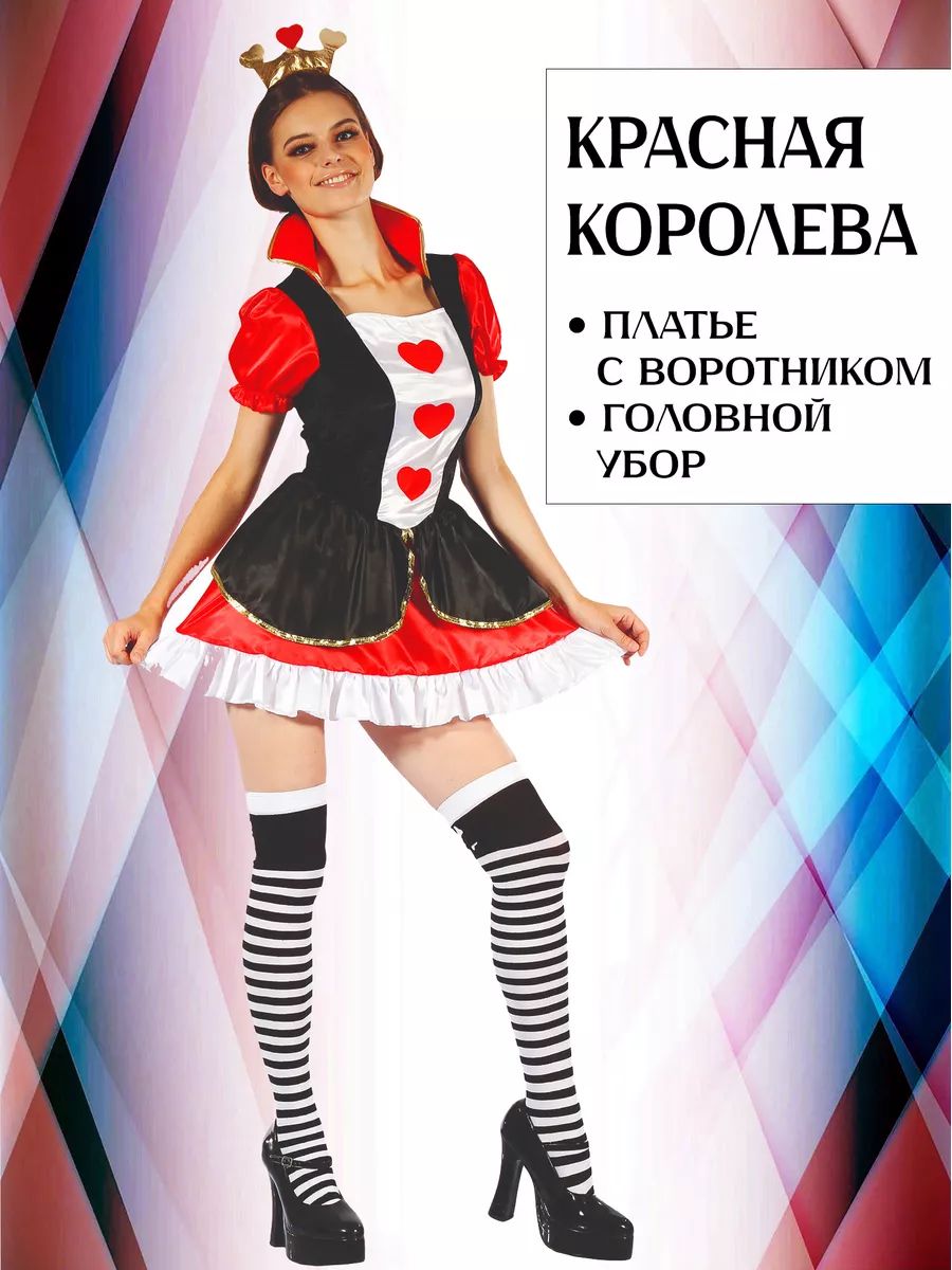 Костюм карнавальный женский Красная Королева, красный, M, Lu099750