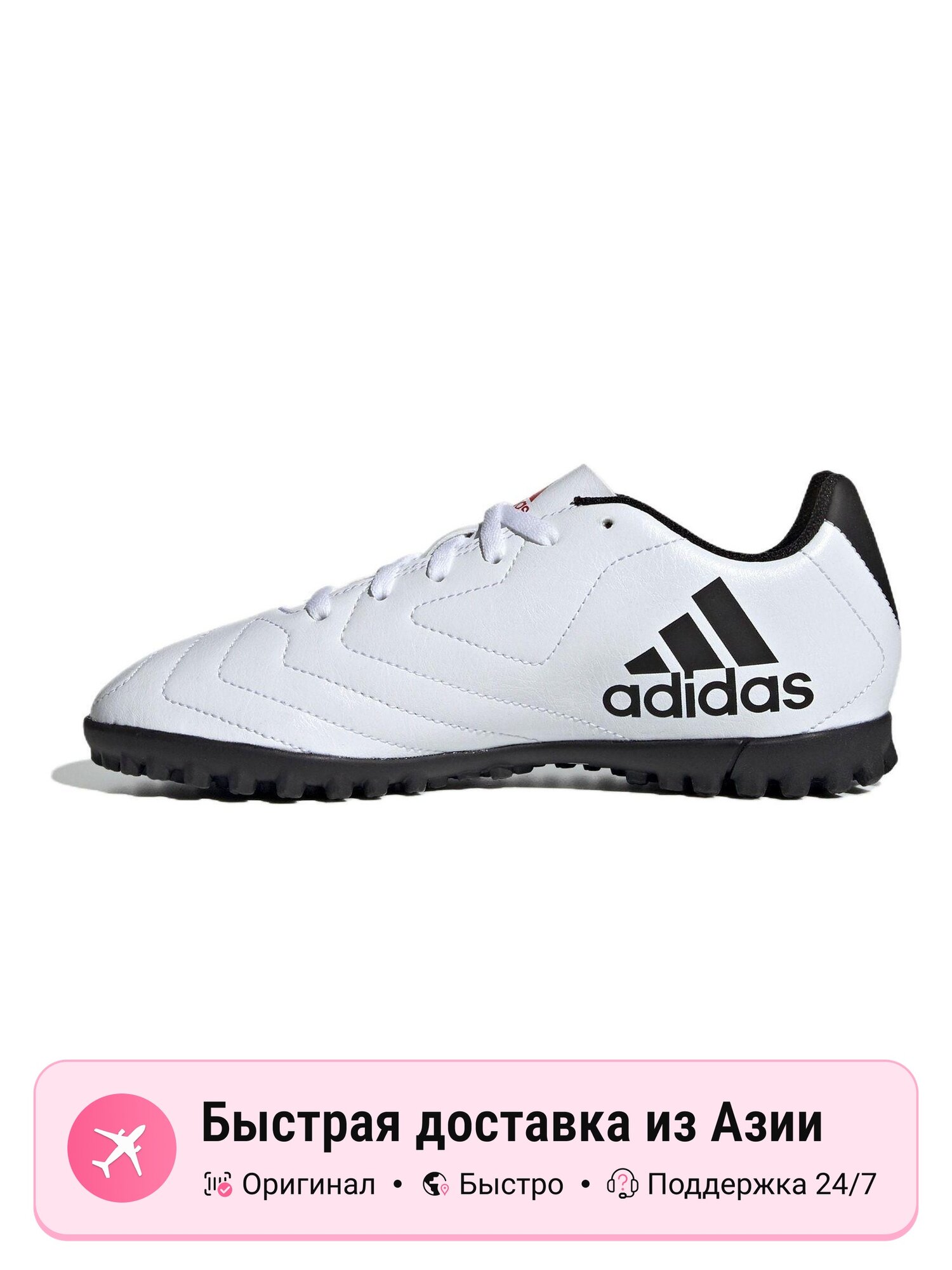 Бутсы adidas