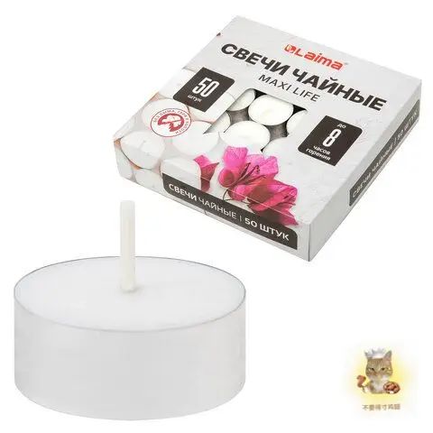 Свечи чайные "Без отдушки" 2.1 см х 3.75 см 50 шт