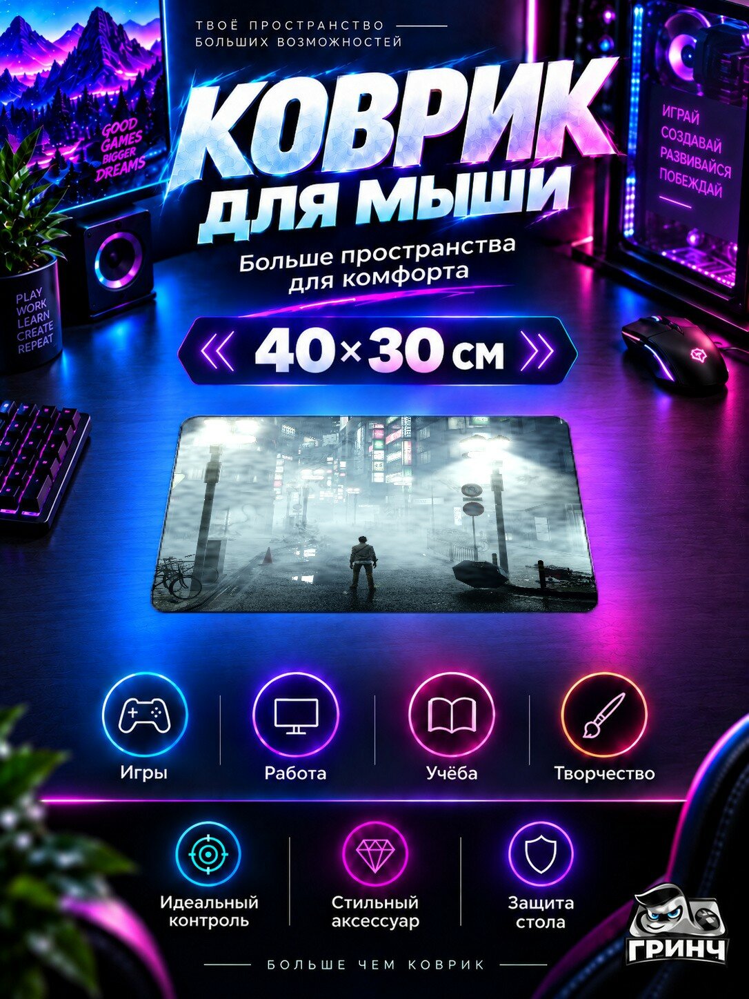 Игровой коврик для мыши 40×30 см — Ghostwire: Tokyo / Гоствайр: Токио — Ghostwire Tokyo
