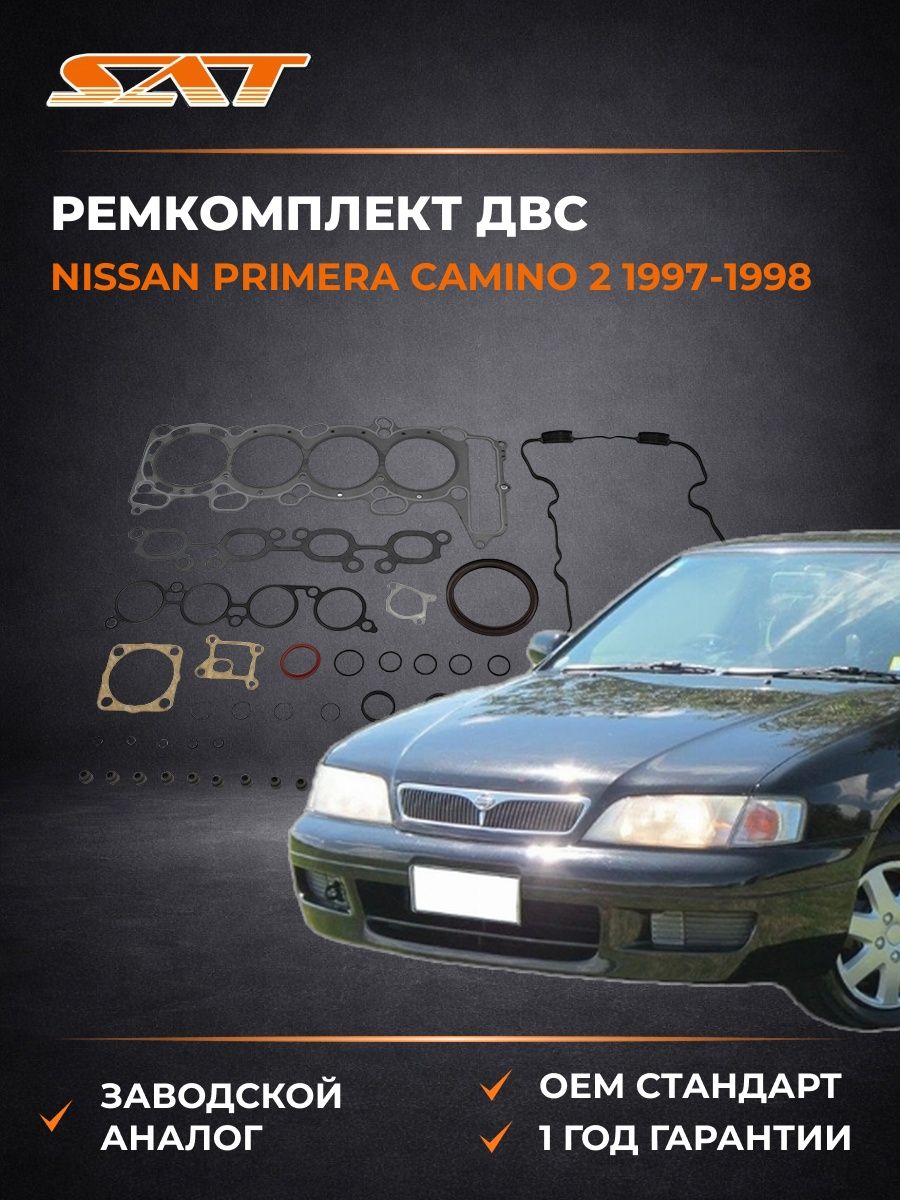Ремкомплект ДВС SAT ST101012J226 Ниссан Примера Камино 2 Nissan Primera Camino 2 1997-1998