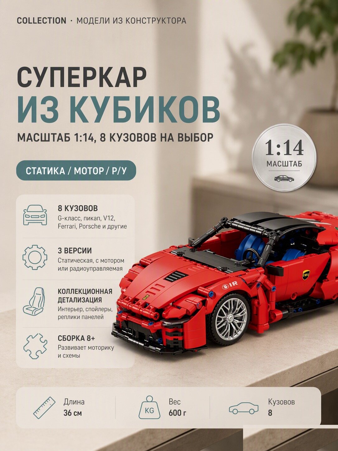 Коллекционная модель суперкара из конструктора — 1:20 бык (зелёный), зелёный (upgrade)