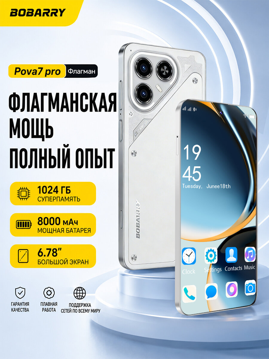 Игровой смартфон Pova7 pro Серебряный 16ГБ+1024ГБ  120 Гц Android 14, интеллект и простота в одном