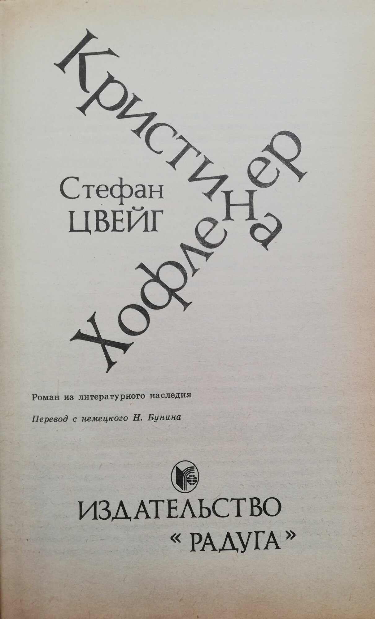 Кристина Хофленер — фото 1