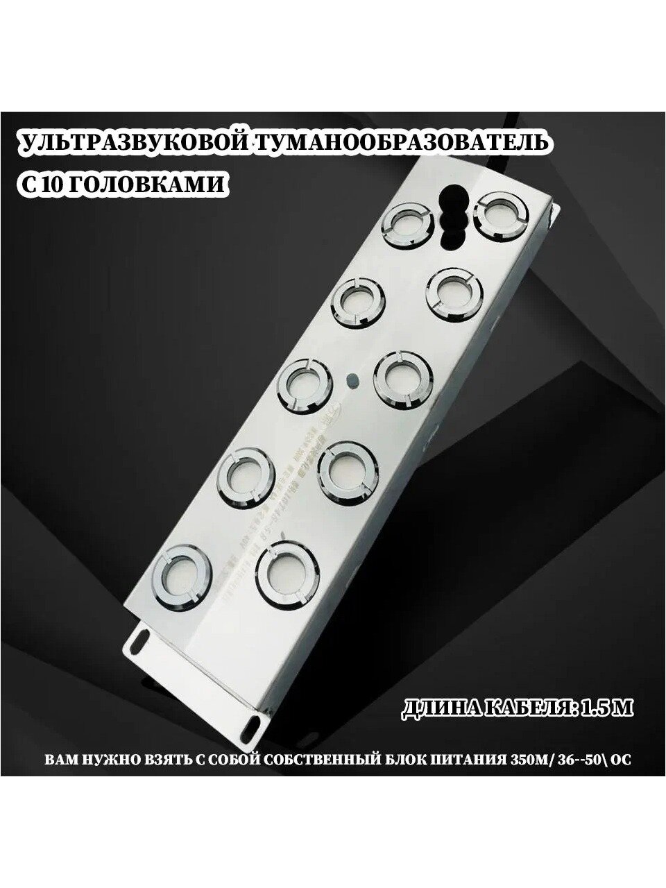 Ультразвуковой туманообразователь с 10 головками, увлажнитель воздуха, распылитель воды