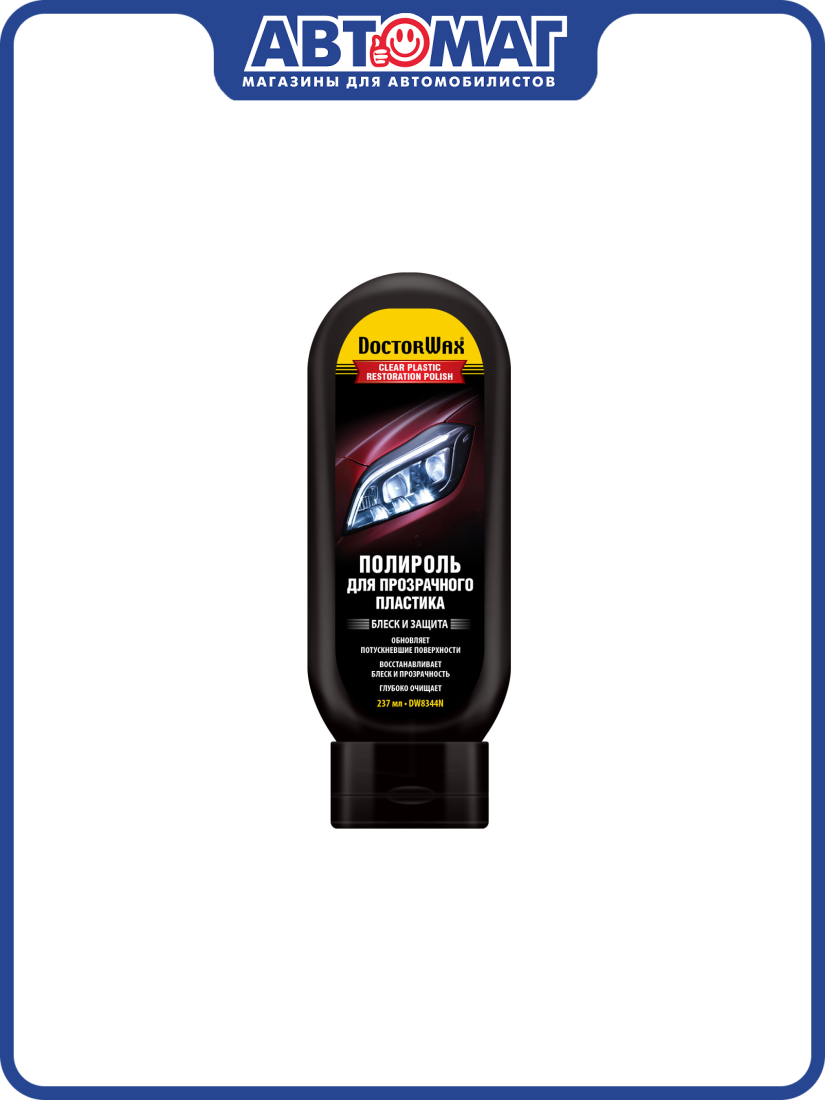 Полироль для прозрачного пластика DoctorWax, DW8344N