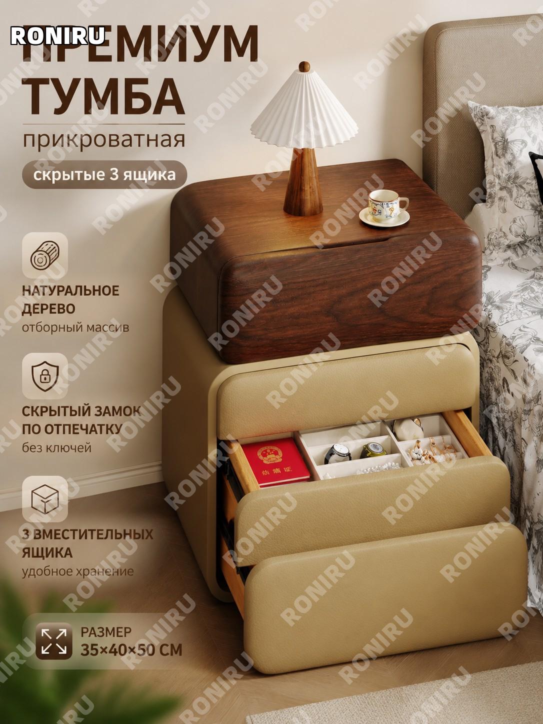 Прикроватная тумбочка с 3 ящиками скрытого типа 35×40×50 см, ореховая столешница и хаки, деревянная для спальни
