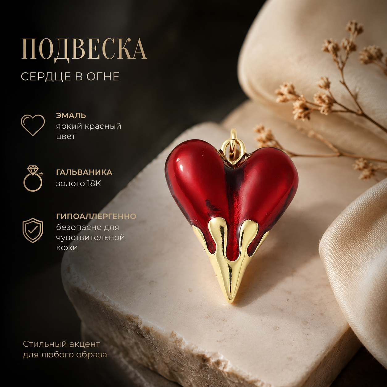 Подвеска