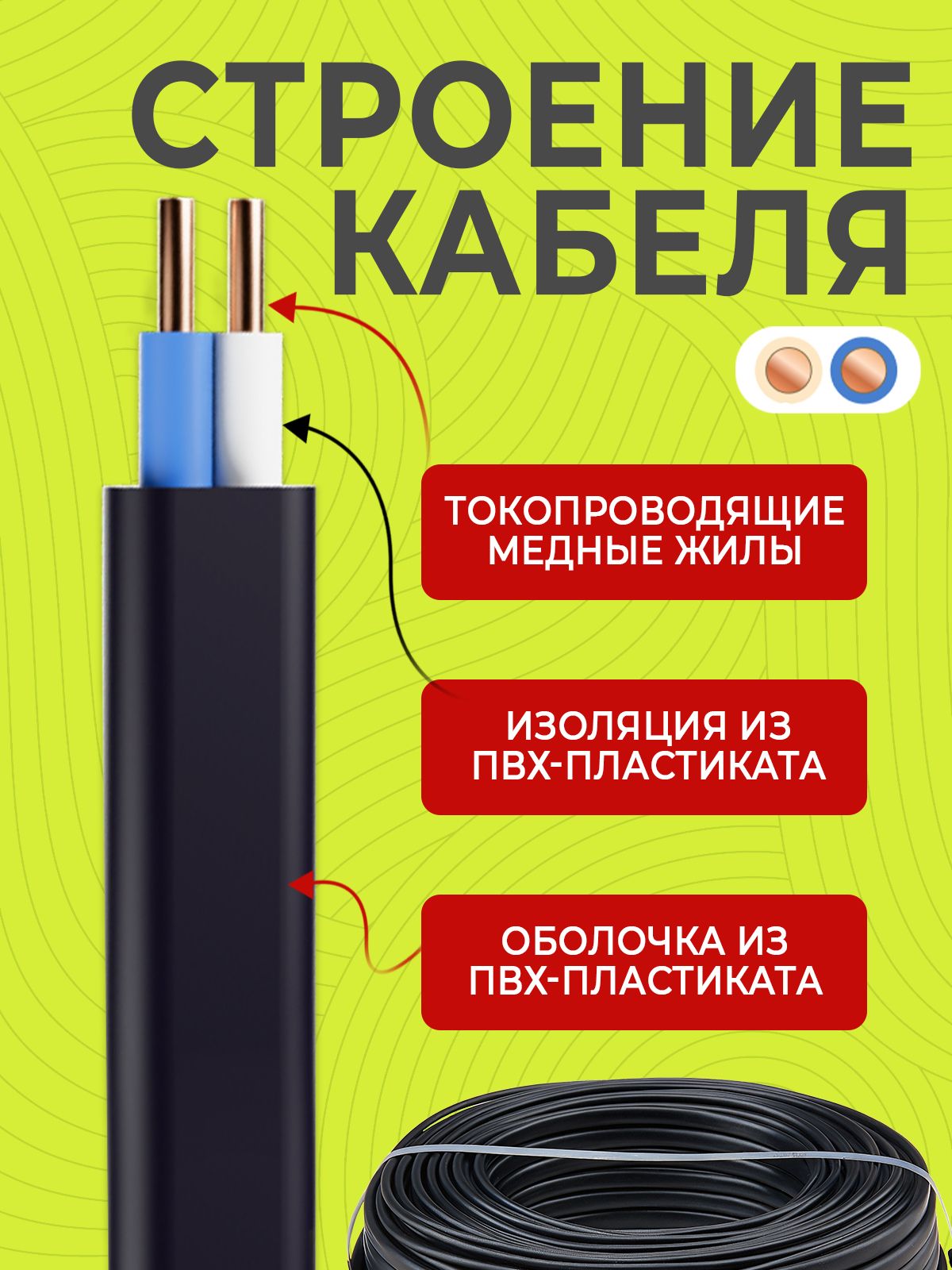 Силовой кабель ВВГ-Пнг(A)-LS 2x2,5 мм 100 м медный, для проводки