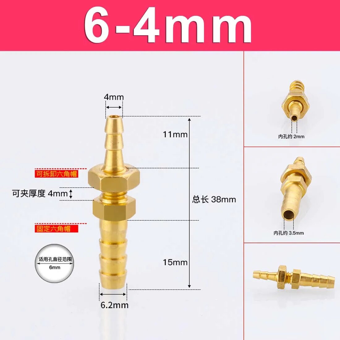 Латунный фитинг-переходник для труб 4-25 мм 6-4mm