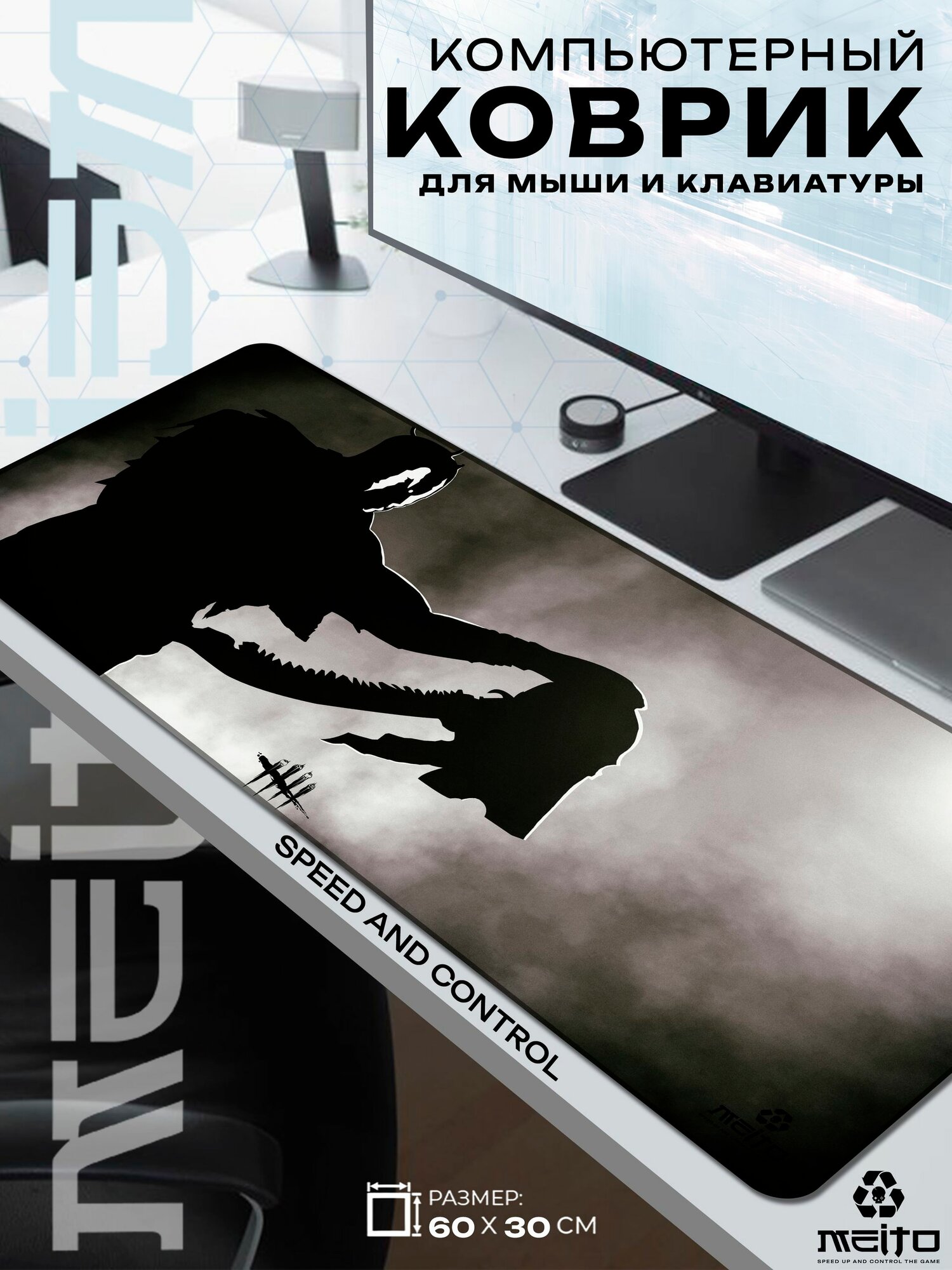 Большой игровой коврик для мыши и клавиатуры жаккард 60x30 см Dead by Daylight Призрак