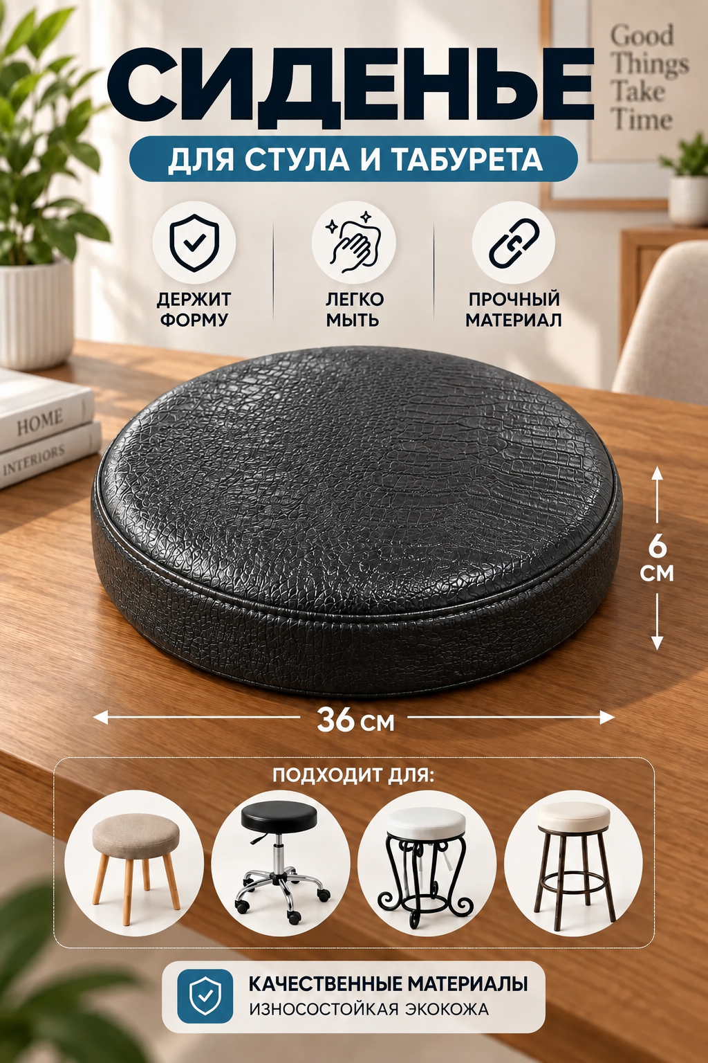 Сидение мягкое MyStyleGroup для стула, для табурета, диаметр 36 см, искусственная кожа, высота 6 см