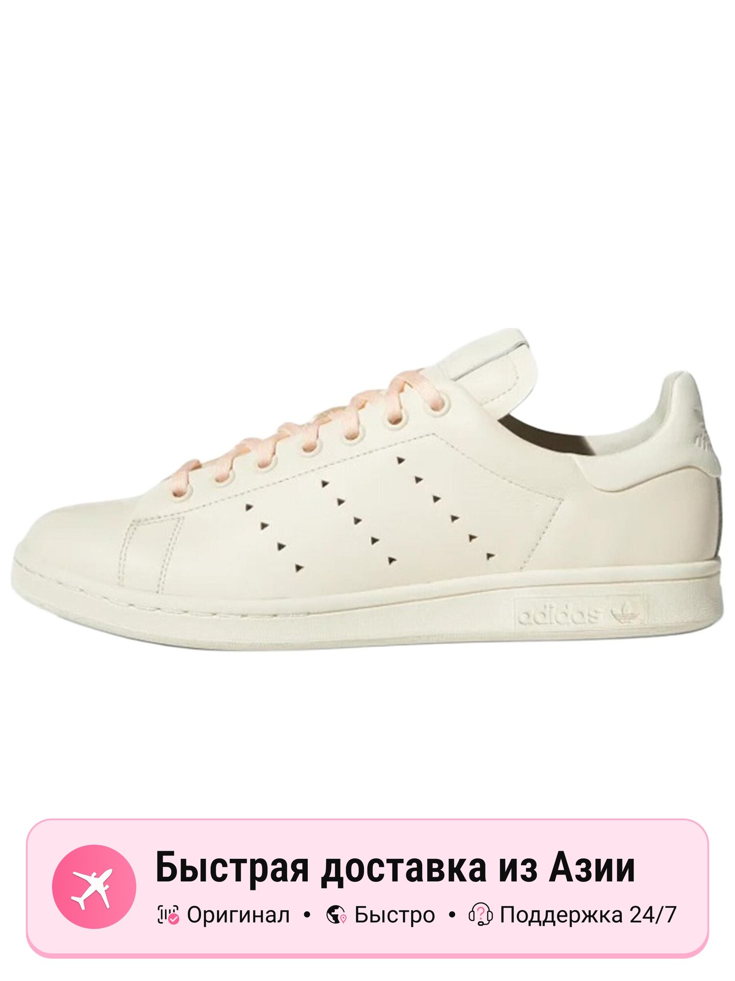 Кроссовки adidas Originals Stan Smith