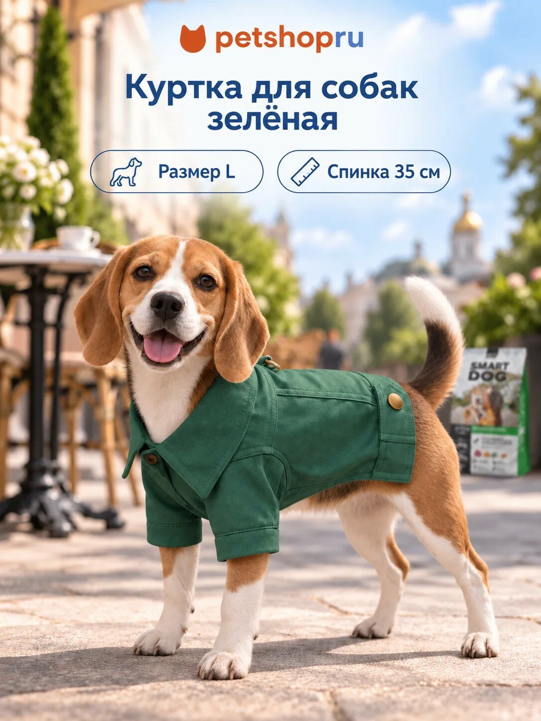Yami-Yami одежда Куртка для собак, зеленая, размер L, спинка 35 см