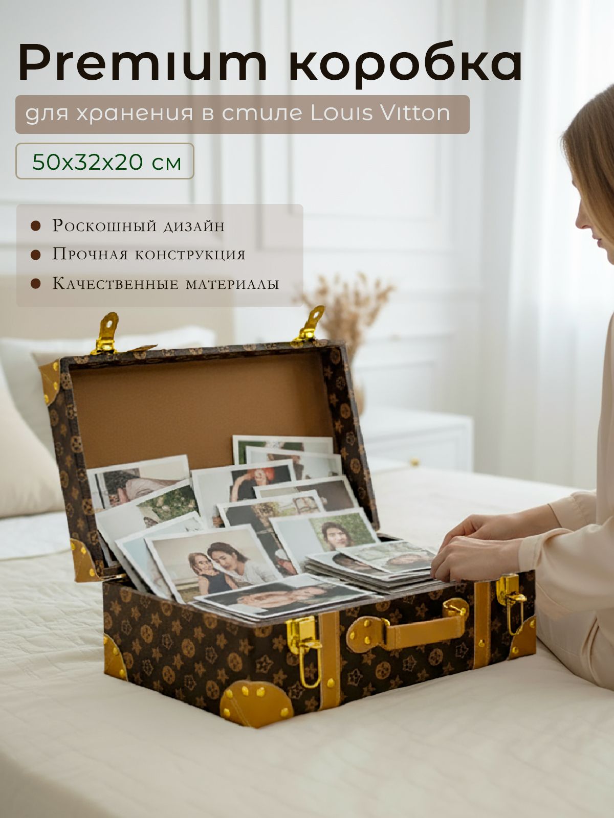 Коробка-чемодан для хранения в стиле Louis Vuitton