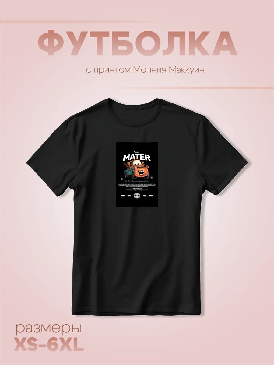 Футболка