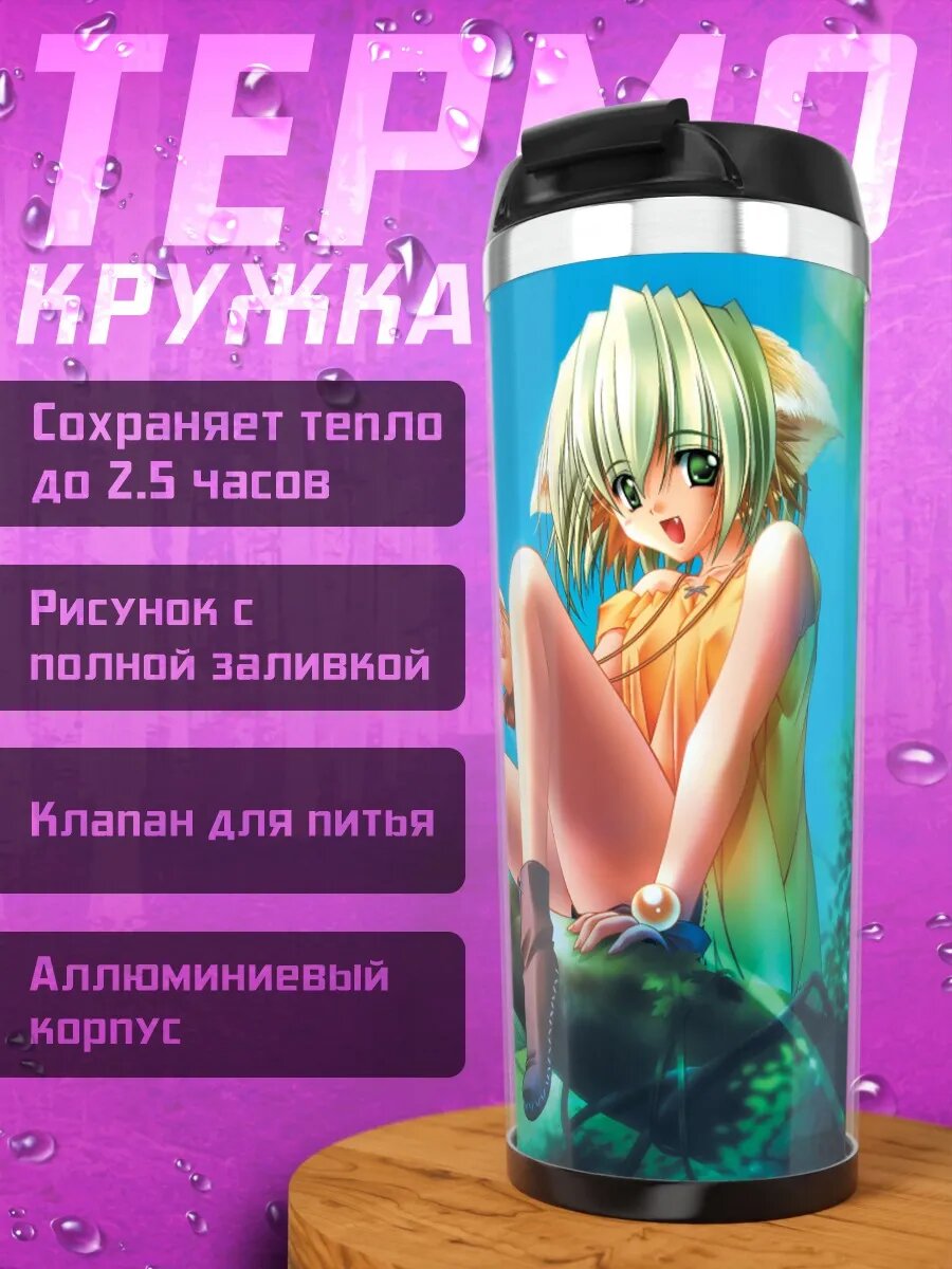 Термокружка Синтия с яблоком