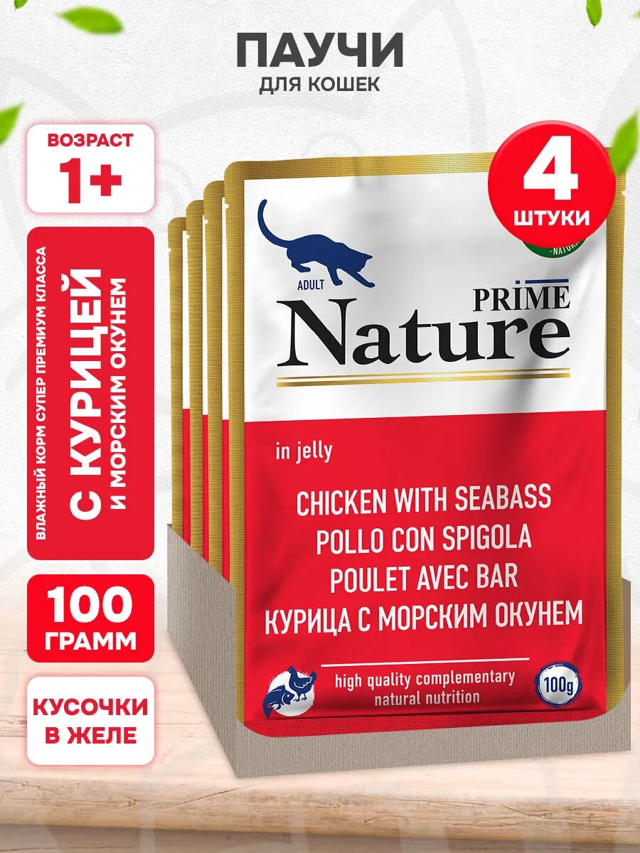 Корм влажный Корм влажный Prime Nature Chicken & Seabass для взрослых кошек, курица, морской окунь в желе, 100 г 4 шт