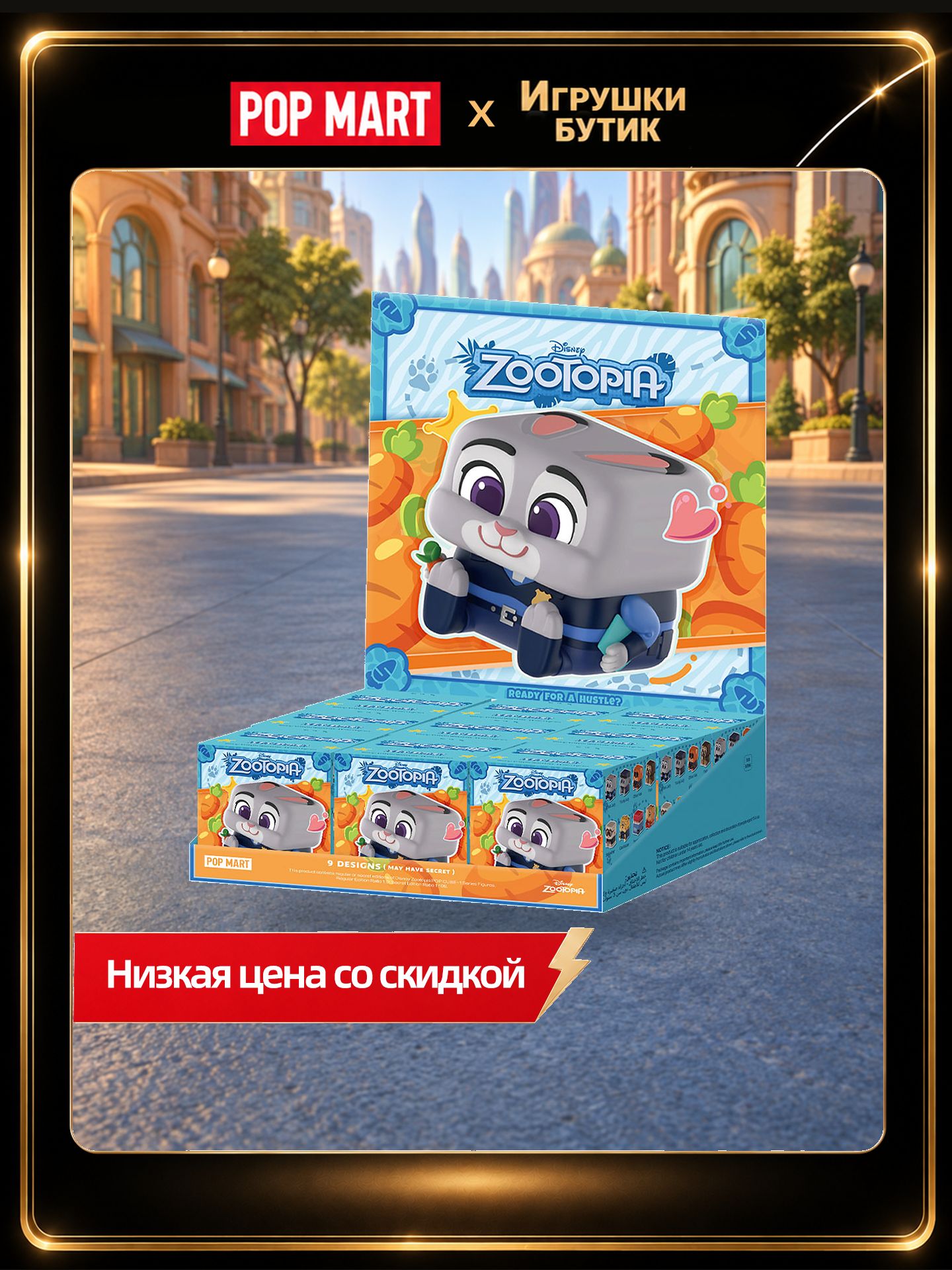 Коллекционная POP MART Disney Zootopia POP CUBE-1 Series Figures Набор 9 шт