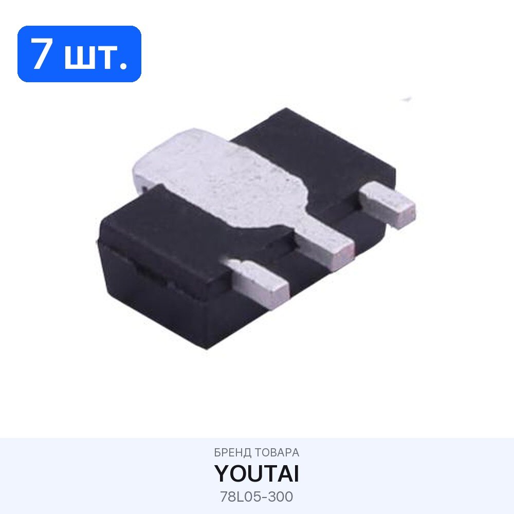 7 шт. Преобразователь линейный (LDO) 78L05-300 YOUTAI