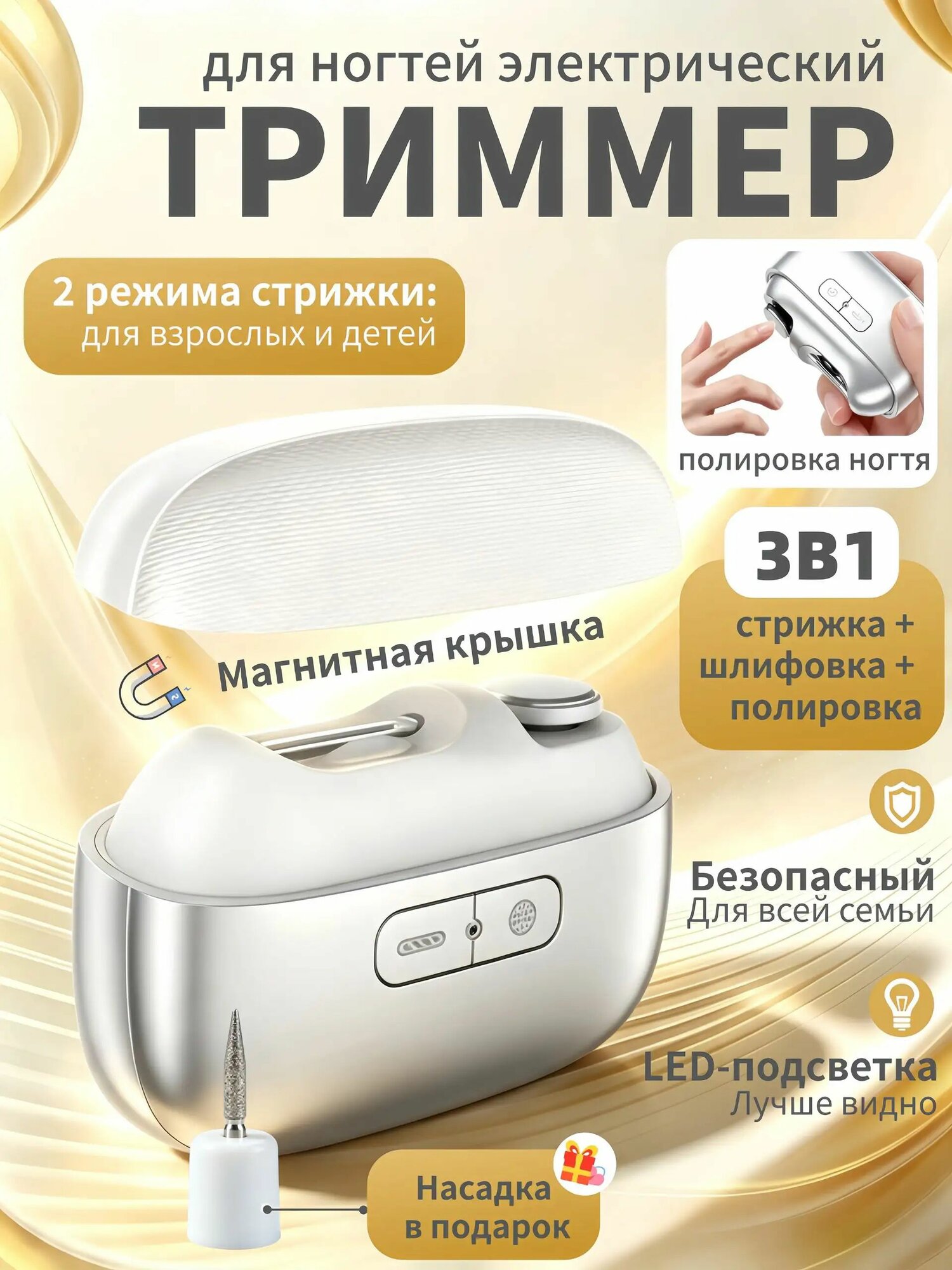 Безопасная машинка для стрижки ногтей с LED подсветкой Onkomi Clipper 3 в 1 триммер для маникюра кусачки пилочка для ногтей