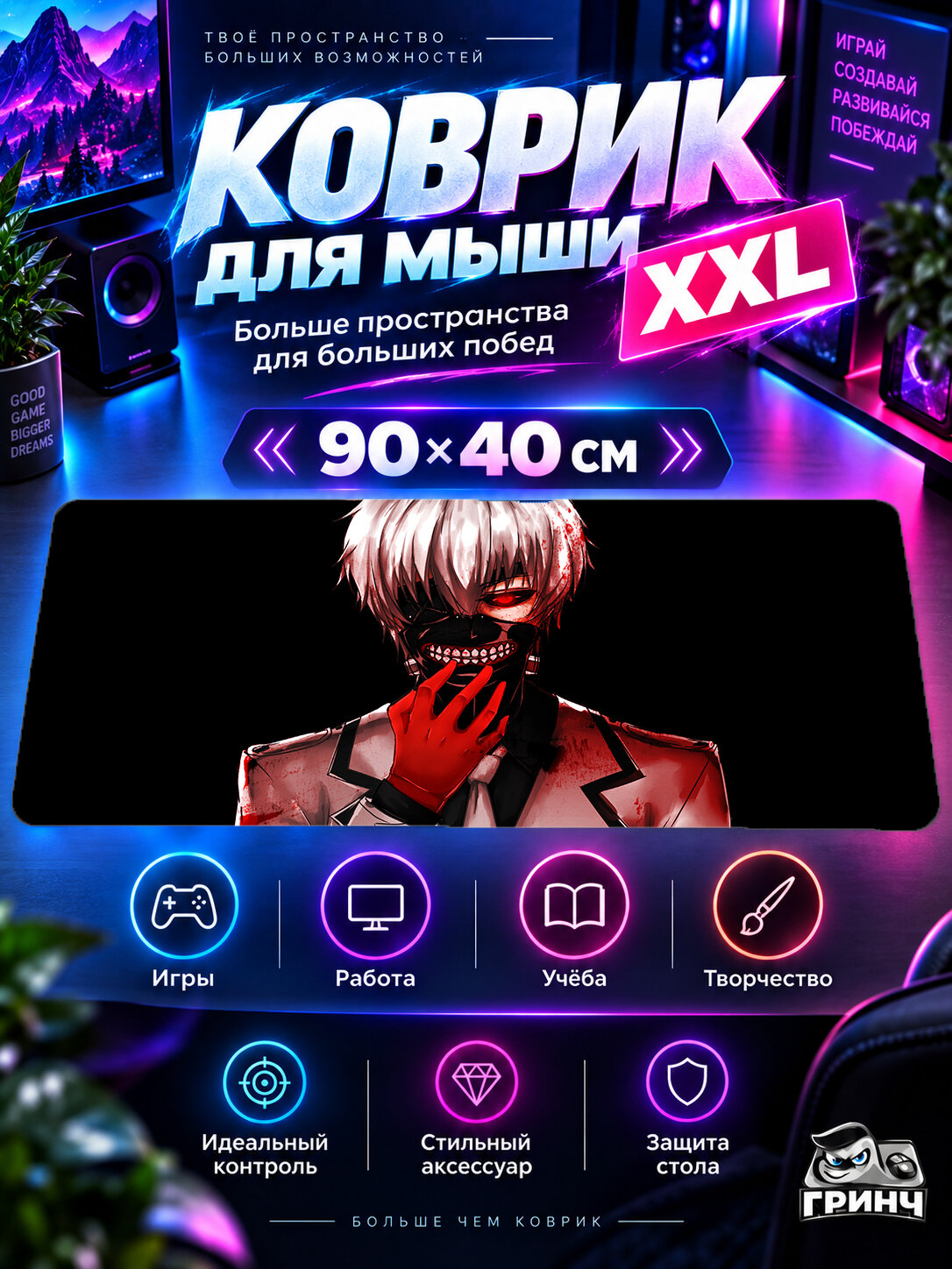 Большой игровой коврик для мыши и клавиатуры Tokyo Ghoul / Токийский гуль — Tokyo Ghoul Re 90х40 см XXL