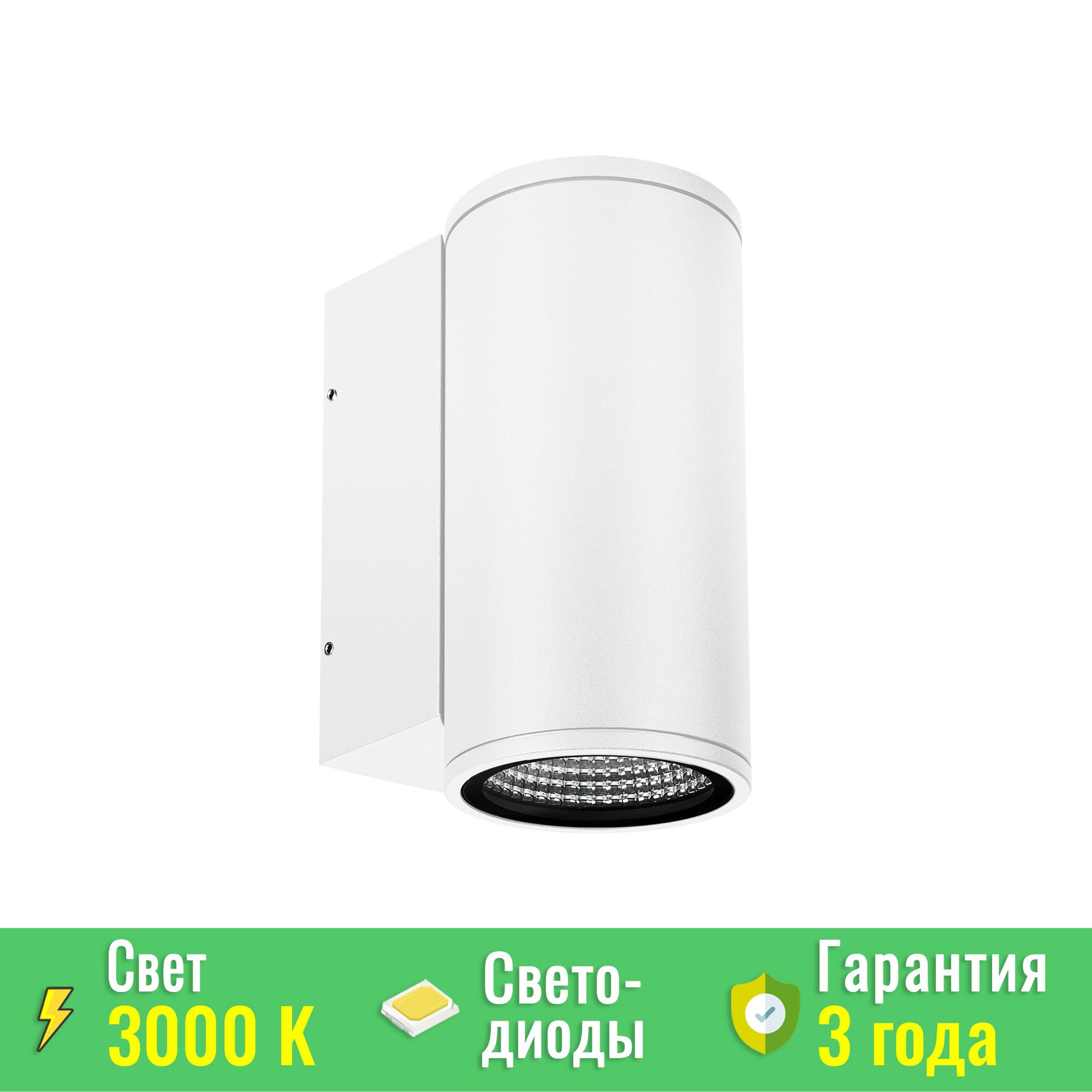 Светильник LGD-FORMA-WALL-R90-12W Warm3000 (WH, 44 deg, 230V) (Arlight, IP54 Металл) 037257
