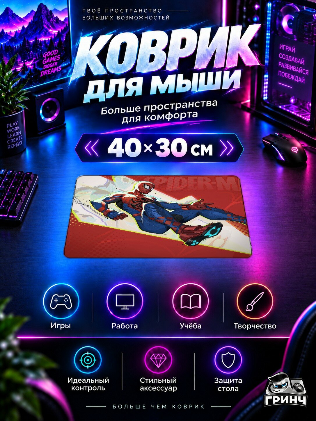 Игровой коврик для мыши 40×30 см — Marvel / Марвел — Spiderman Marvel Rivals Game