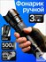 Ручной (универсальный)