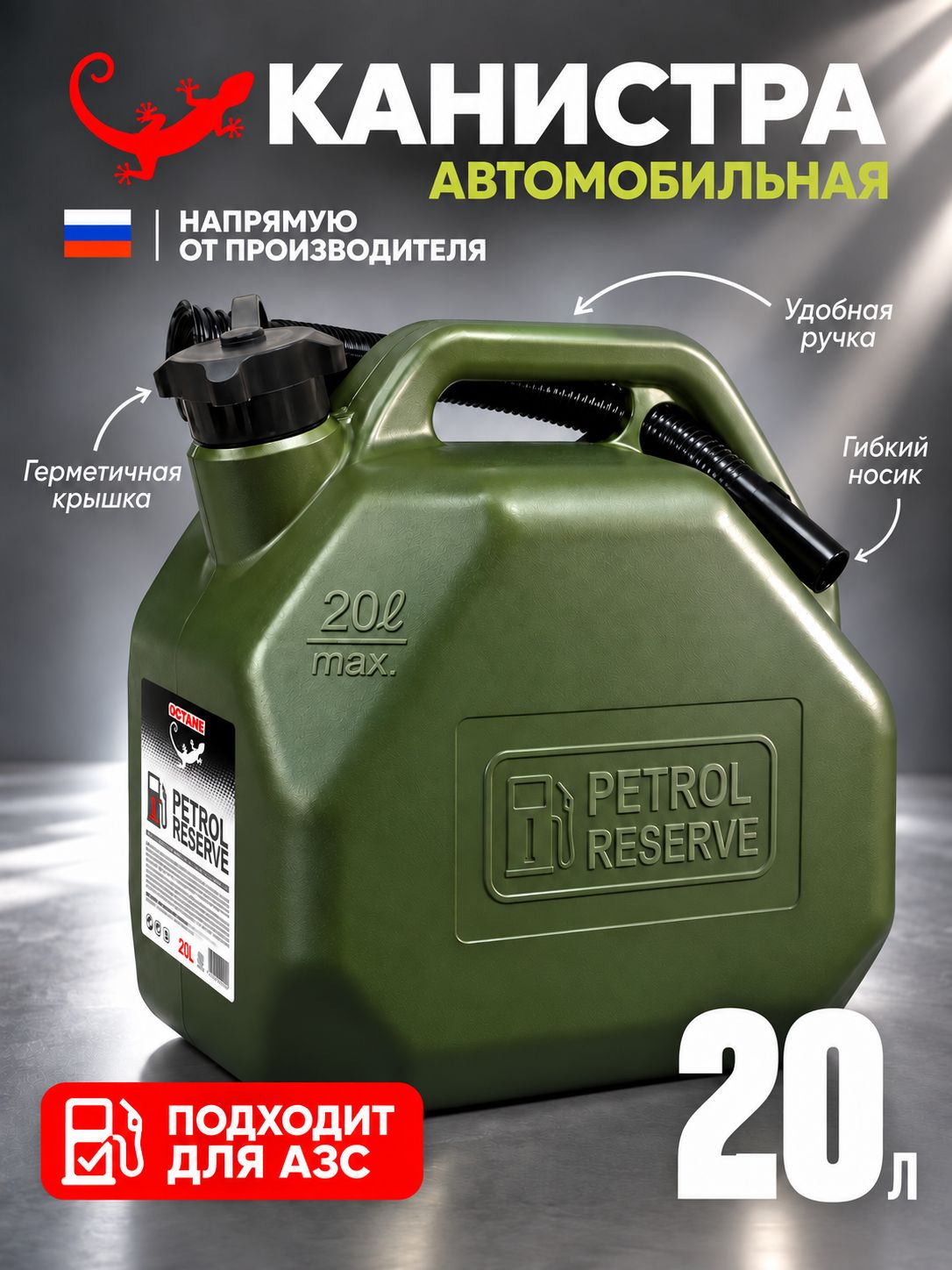 Канистра для бензина 20 л, усиленная с крышкой и лейкой, 3ton