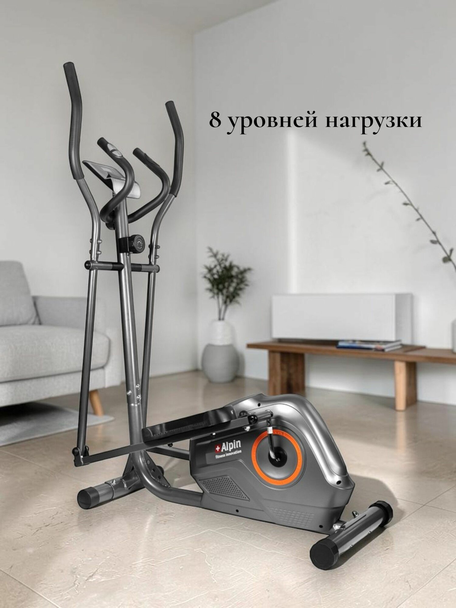 Эллиптический тренажер магнитный