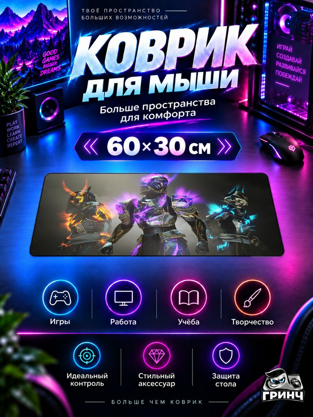 Игровой коврик для мыши и клавиатуры Destiny / Дестини — Destiny 2 Nightfall 60х40 см XL