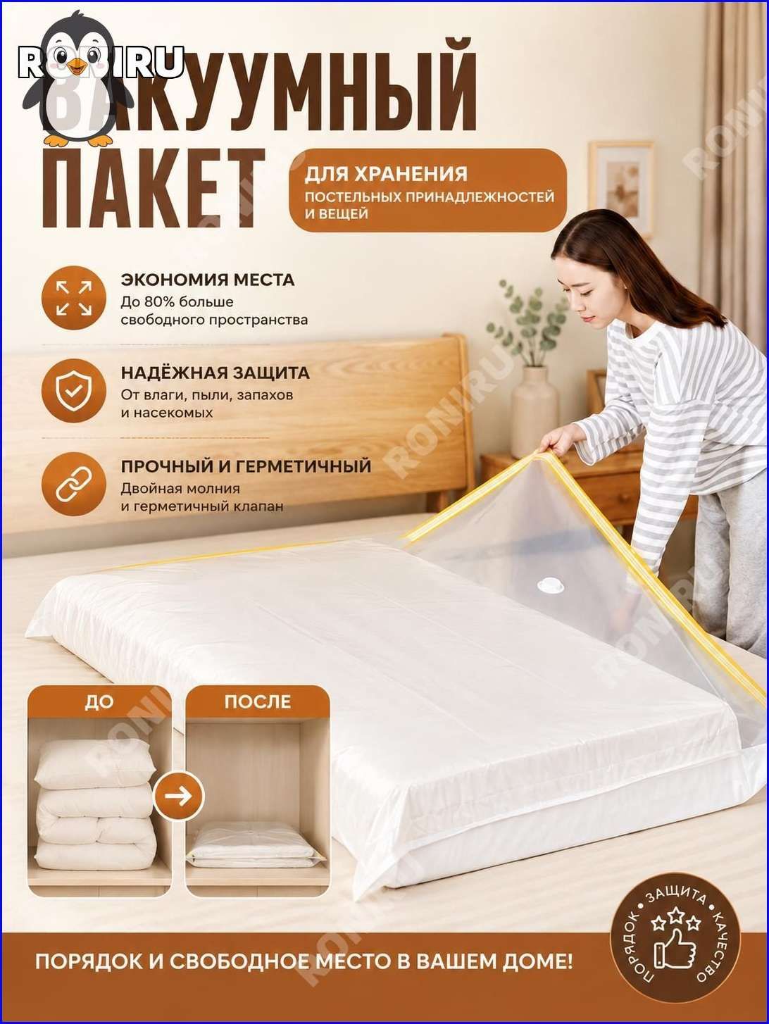 Вакуумный пакет для хранения и перевозки, компрессионный мешок для матрасов, одеял, подушек, мягких игрушек и зимней одежды