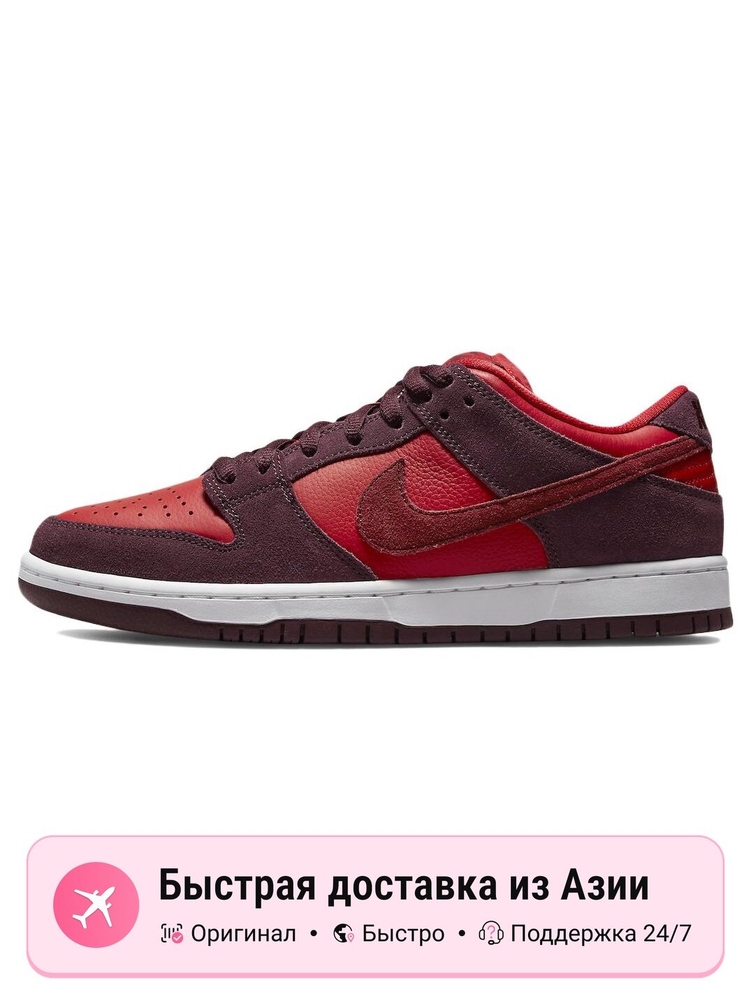 Кроссовки NIKE SB Dunk Low Pro