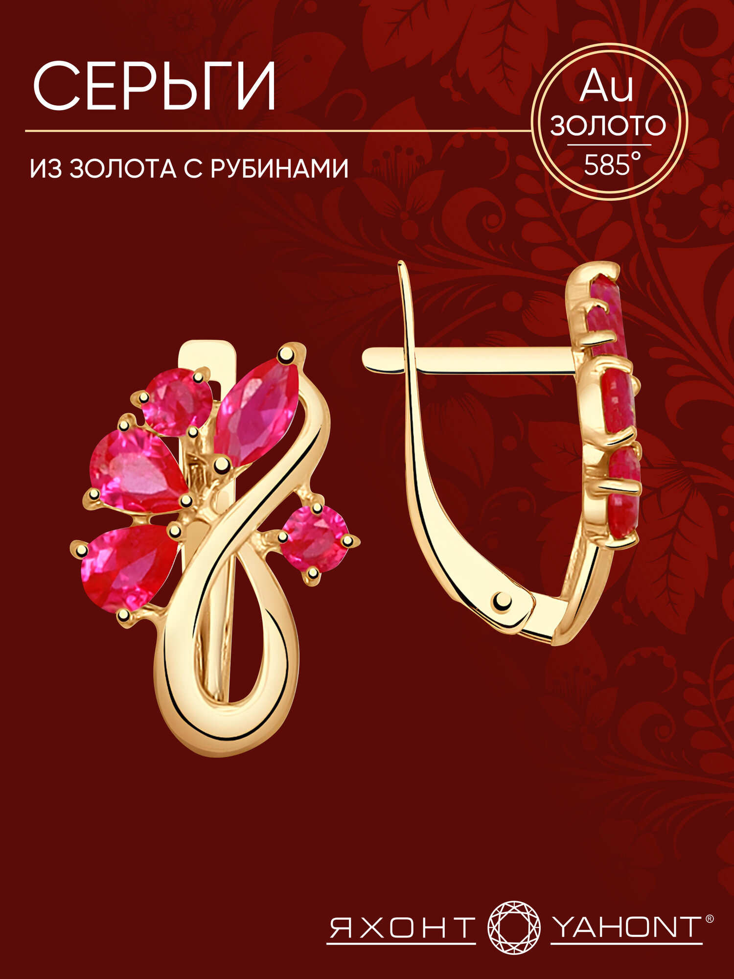 Серьги Яхонт, красное золото, 585 проба, рубин синтетический