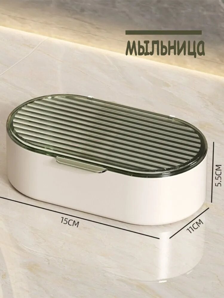 Мыльница "Качественная коробка для мыла"