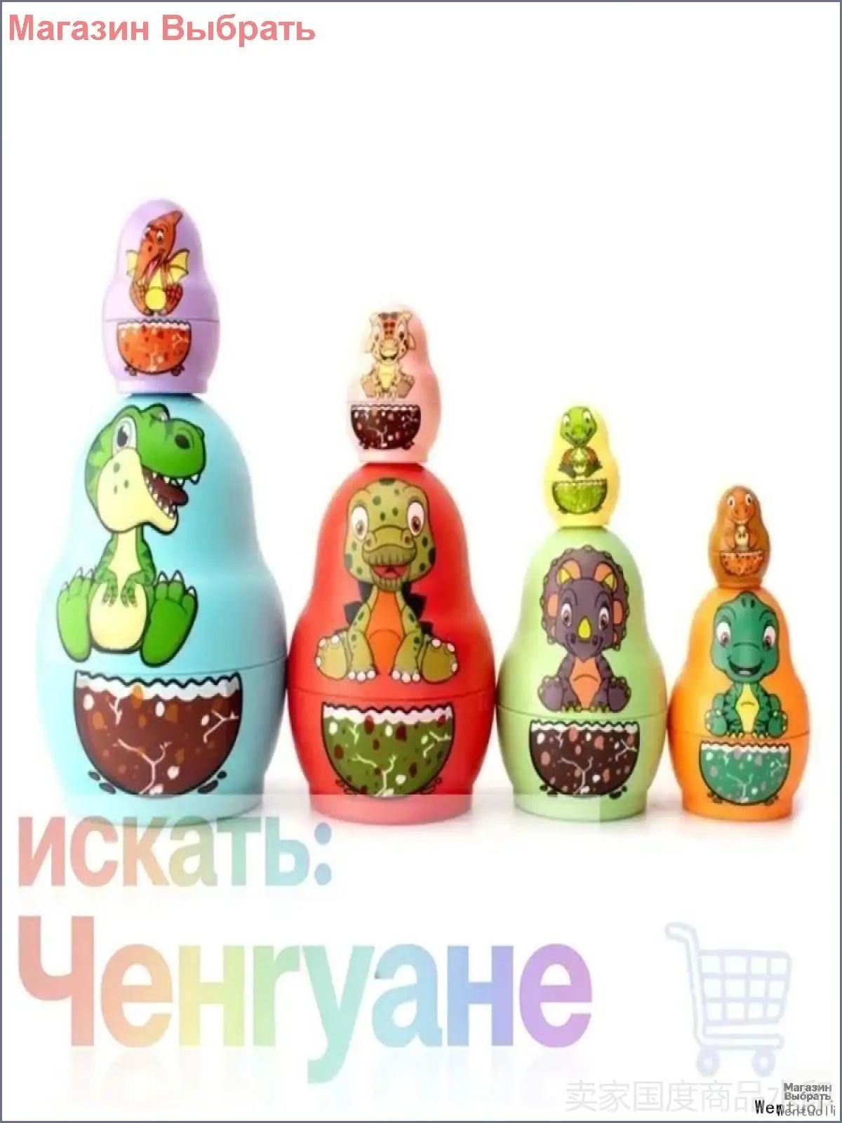Яркие Динозавры: Набор Матрешек для Детей