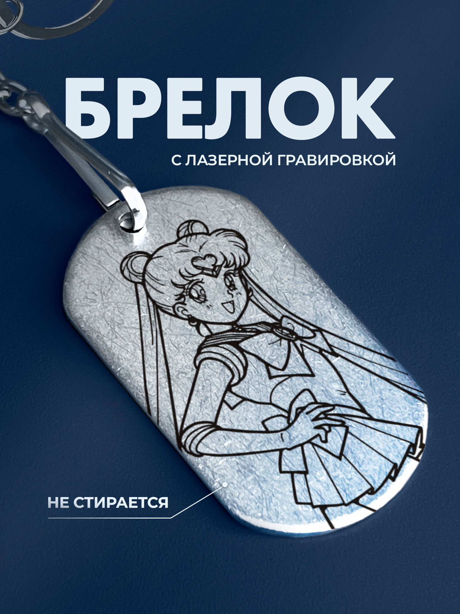 Брелок IREVIVE