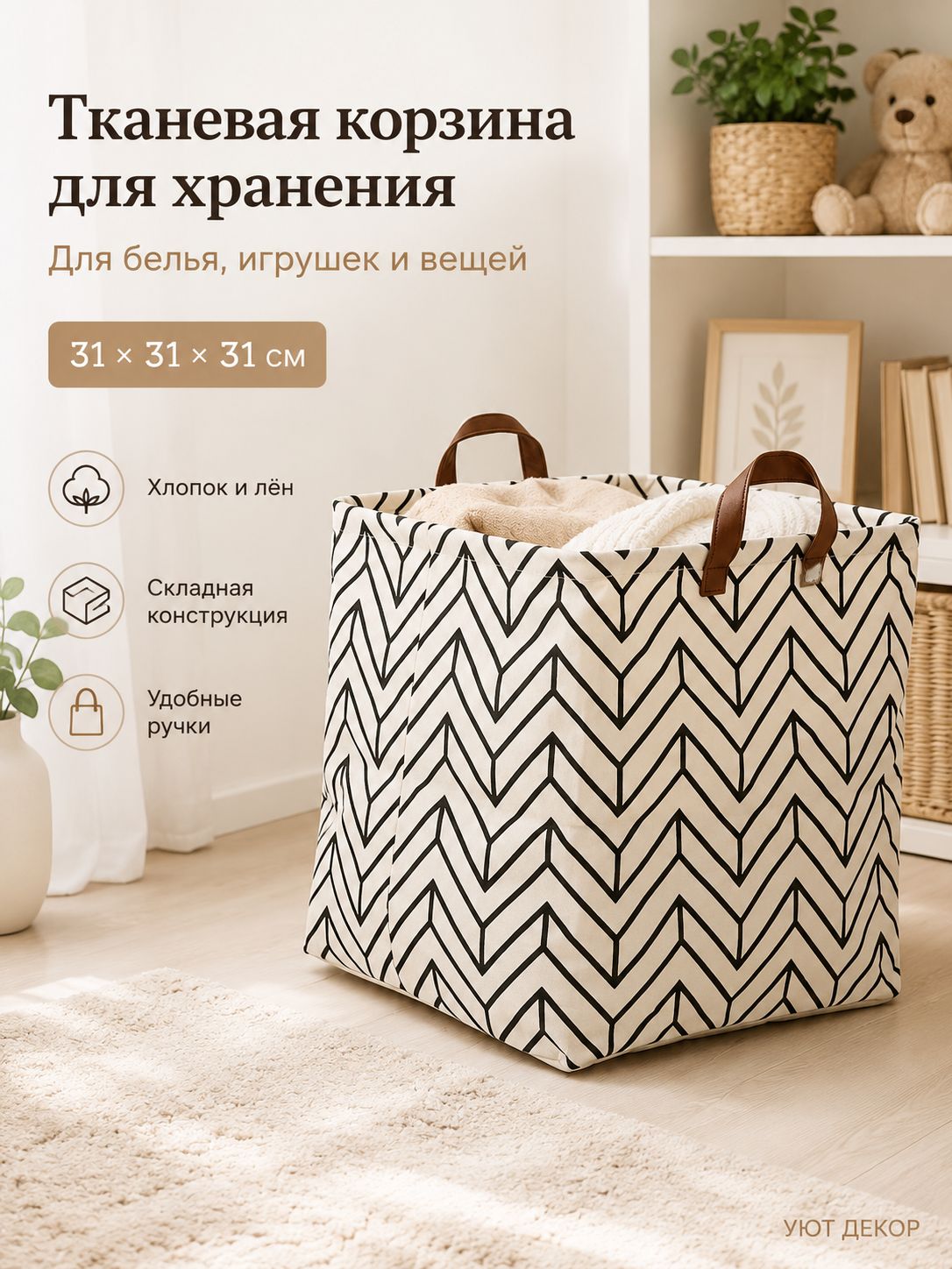 Складной Органайзер для хранения вещей, белья; корзинки для игрушек, 31*31*31CM